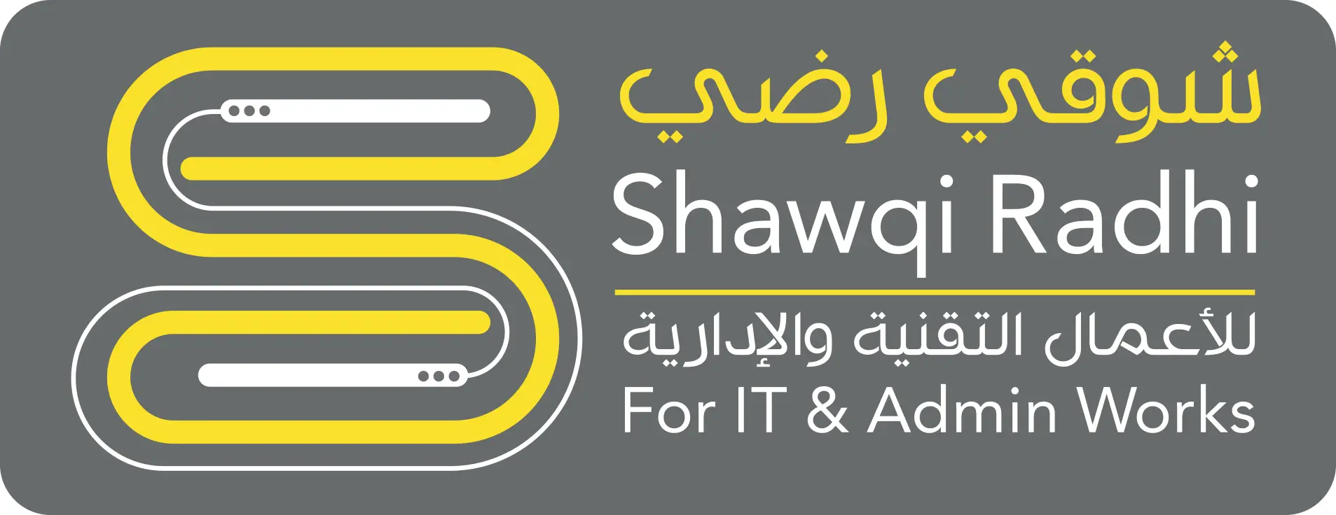 About Us | Shawqi Radhi For IT & Admin Works Enterprise | مؤسسة شوقي ...